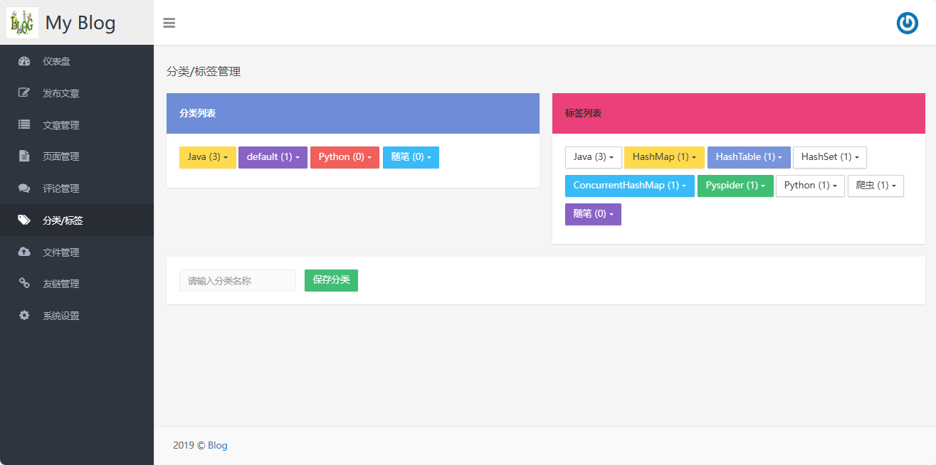 基于springboot的个人博客管理系统源码数据库万字文档 Csdn博客