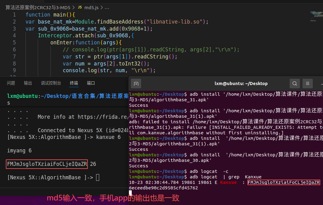 算法还原案例2CRC32与3-MD5-CSDN博客