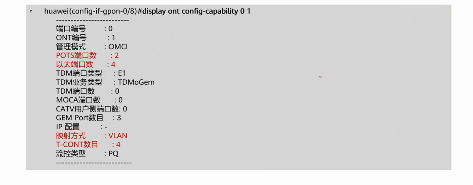 HCIA-Access V2.5_15_4_ONU维护和查询_onu查询所有接口状态-CSDN博客