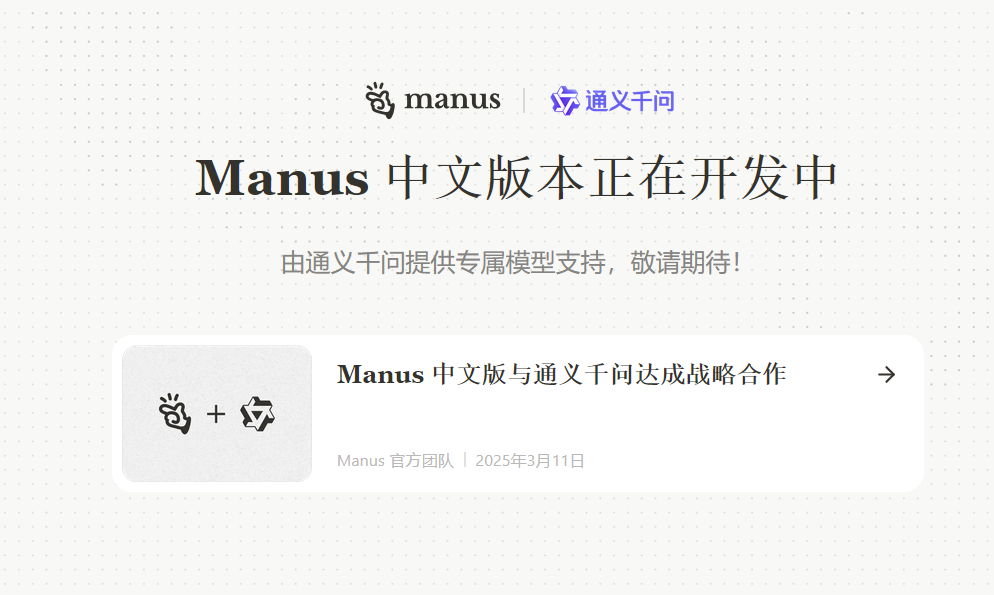 Manus注册方法，保姆级教程！-CSDN博客