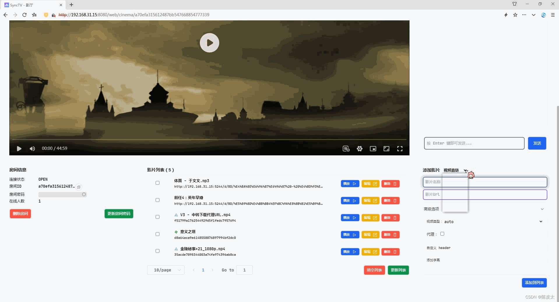 SyncTV——同步观影 / 异地同步观看神器部署与使用教程_sync tv-CSDN博客