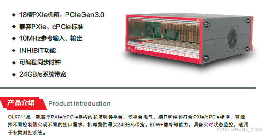 PXI产品分类---PXI机箱和PXI控制器_pxi和pxie厂家-CSDN博客