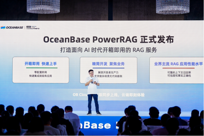 OceanBase发布首款面向 AI的PowerRAG产品，提供开箱即用的RAG能力_oceanbase发布面向ai的产品-CSDN博客