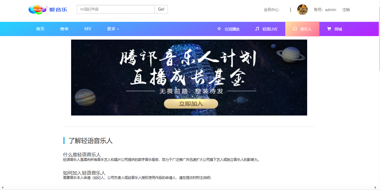 基于springboot的音乐管理系统源码数据库 Csdn博客 