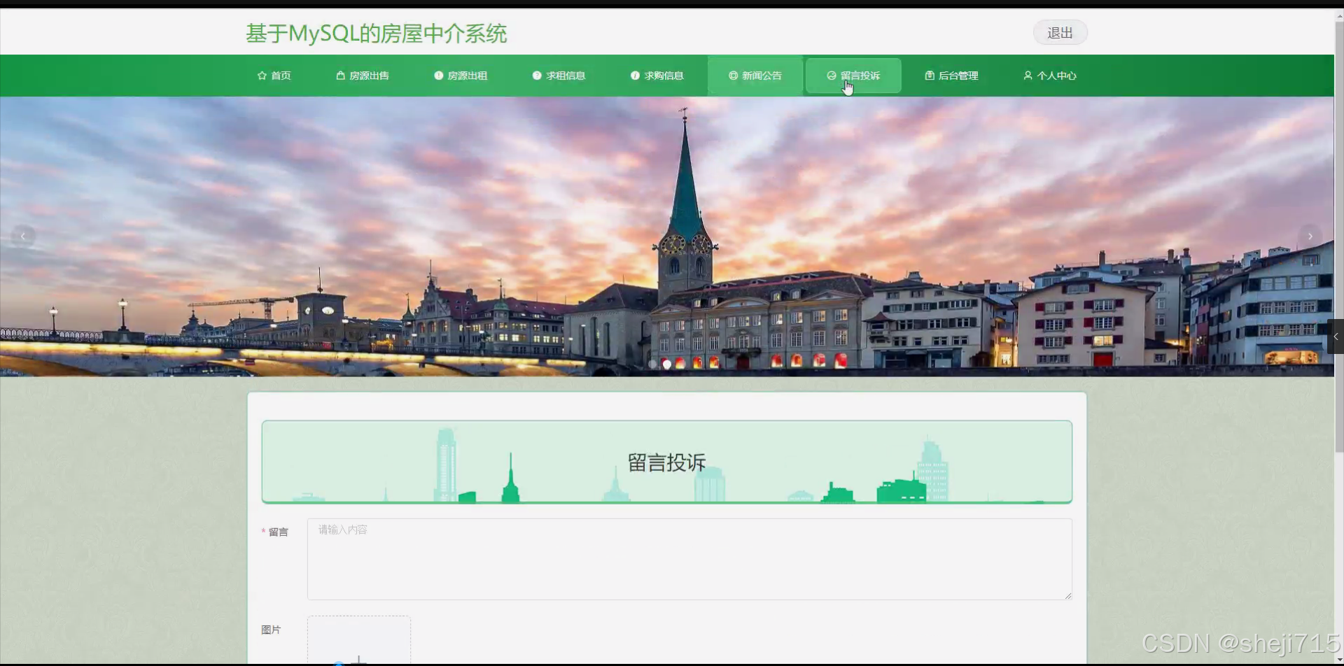 附开题 Flask框架基于mysql的房屋中介系统7m60a（源码论文python） Csdn博客