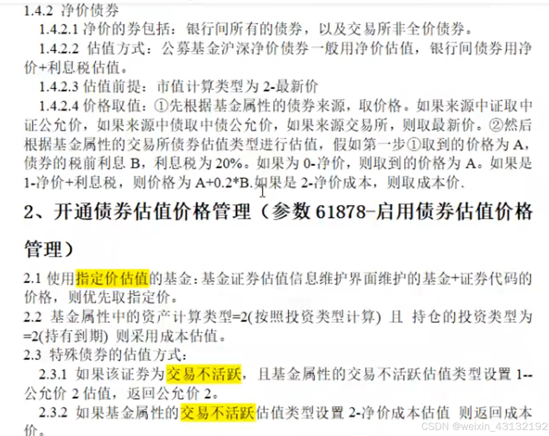 【O32】估值对账-CSDN博客