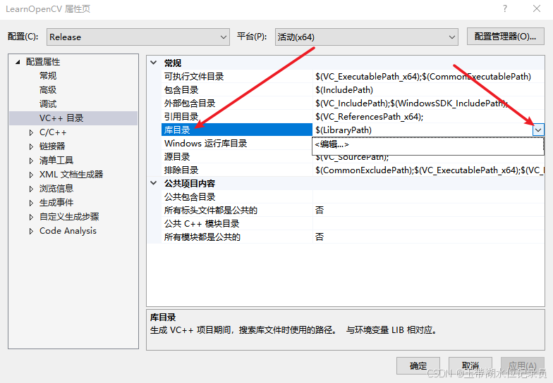 OpenCV+VS2022——环境搭建竟如此简单_vs2022配置opencv-CSDN博客
