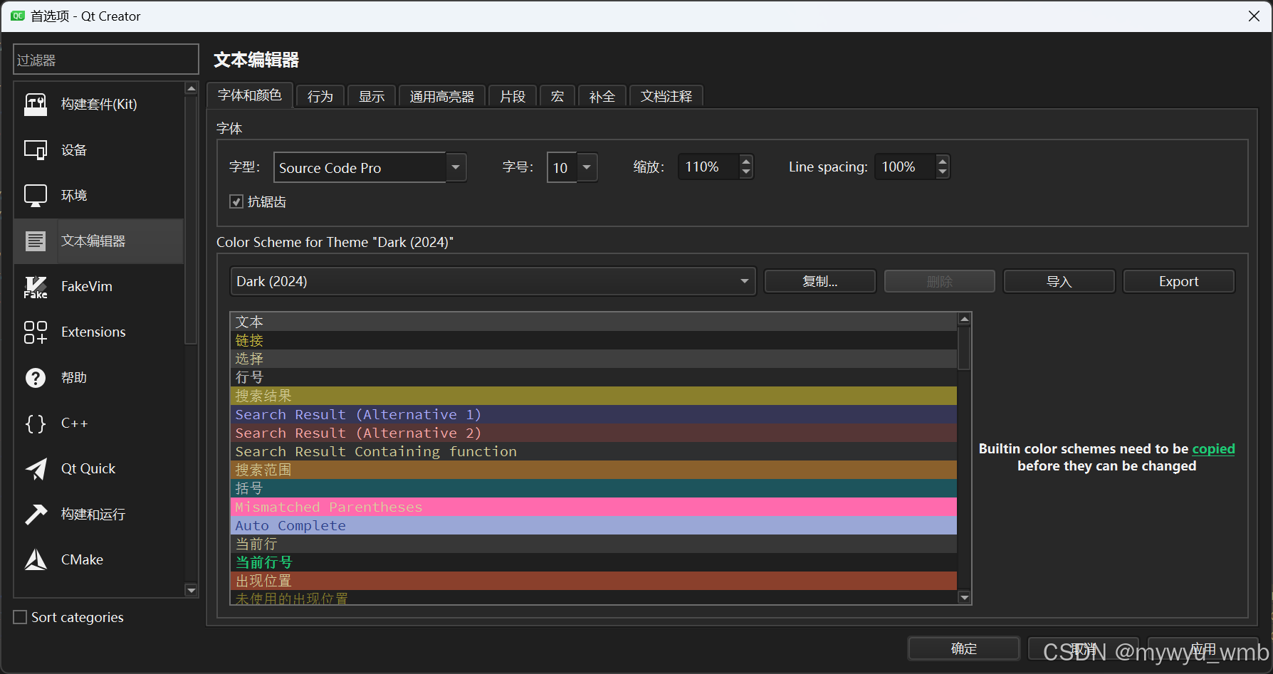 QtCreator主题_qtcreator主题资源-CSDN博客