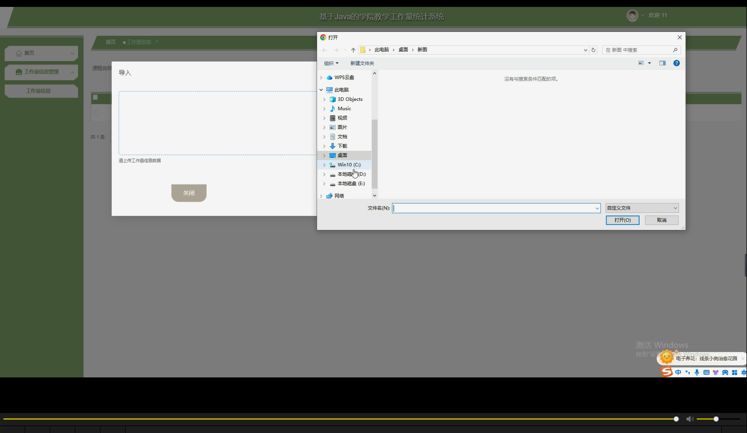Java SpringBoot+Vue3+MyBatis 学院教学工作量统计系统系统源码｜前后端分离+MySQL数据库-CSDN博客