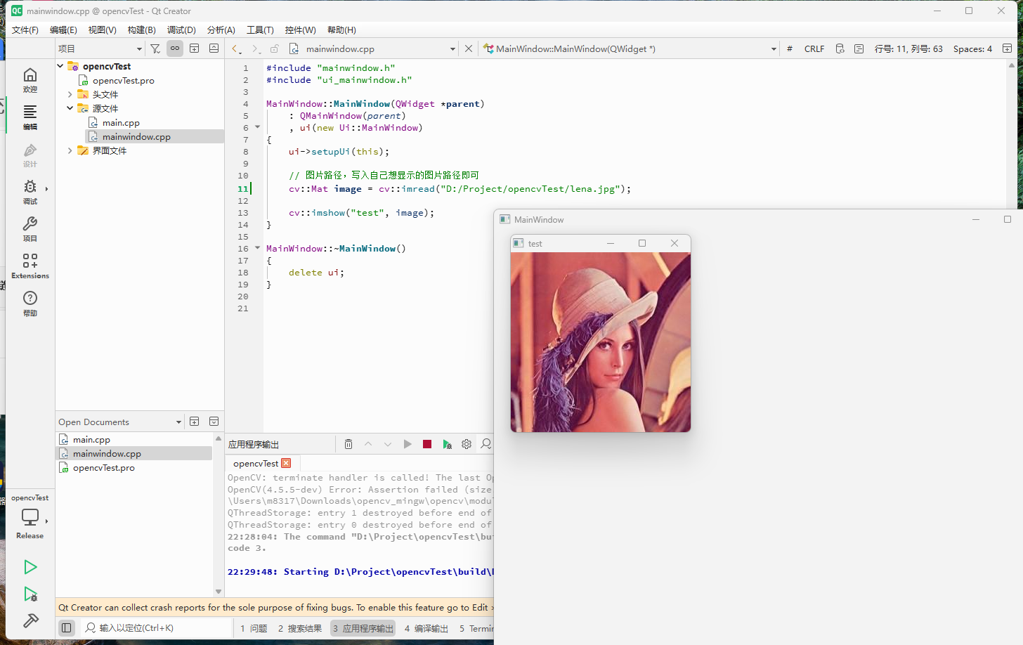 Qt6中使用OpenCV-MinGW读取图像_qt6 opencv-CSDN博客