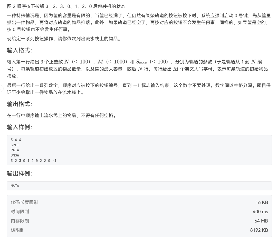 PTA L2-037 包装机(Python3)-CSDN博客