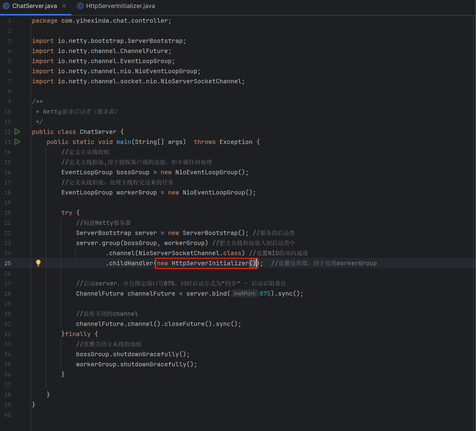 Netty快速入门-CSDN博客