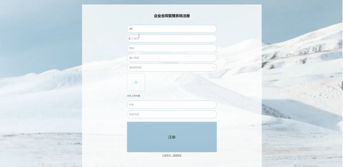 计算机毕业设计springboot企业合同管理系统 基于spring Boot的企业合同信息化管理平台 Spring Boot驱动的企业合同管理解决方案 Csdn博客