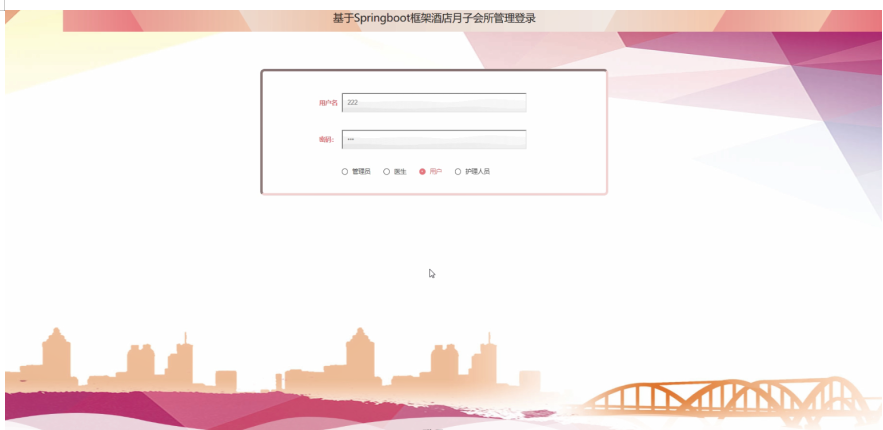 计算机毕业设计springboot框架酒店月子会所管理 基于spring Boot框架的酒店月子中心管理系统设计与实现 酒店月子会所信息化管理系统开发(基于spring Boot框架) Csdn博客