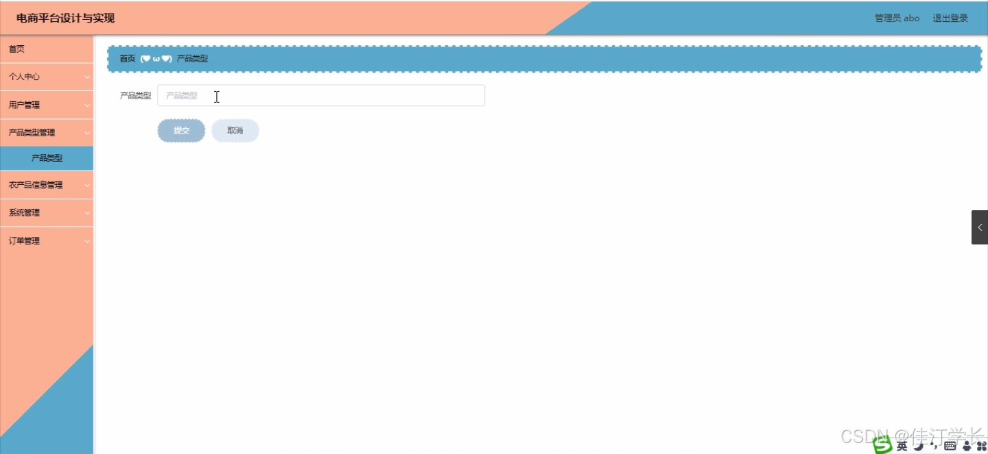 Java计算机毕业设计电商平台设计与实现（开题程序论文）京东app毕设 Csdn博客