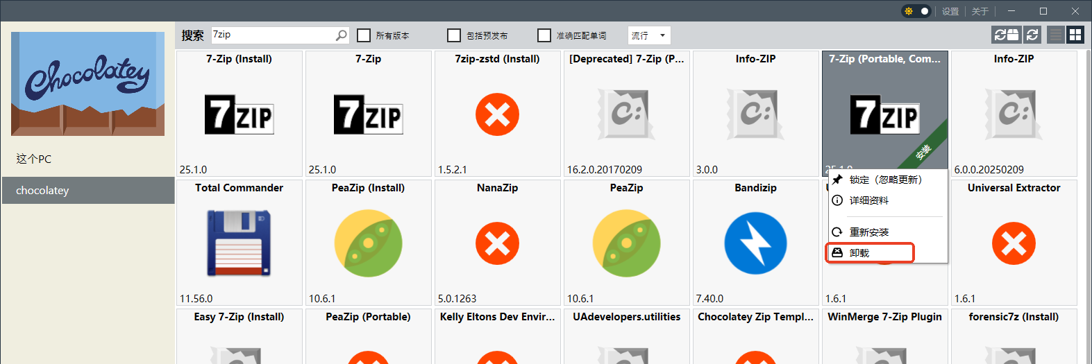 Windows 包管理利器：Chocolatey 与 ChocolateyGUI 详解（从安装到实战）_windows chocolatey-CSDN博客