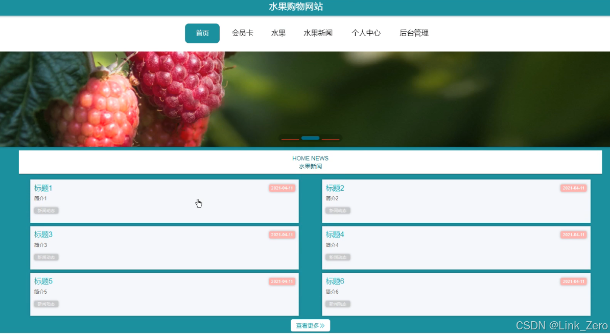 基于springboot+vue的飘香水果购物网站管理系统设计与实现毕设文档源码) Csdn博客