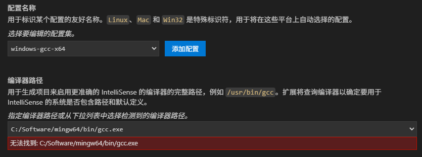 Windows：VScode无法使用 compilerPath 解析配置_无法使用 compilerpath 解析配置:“gcc”-CSDN博客