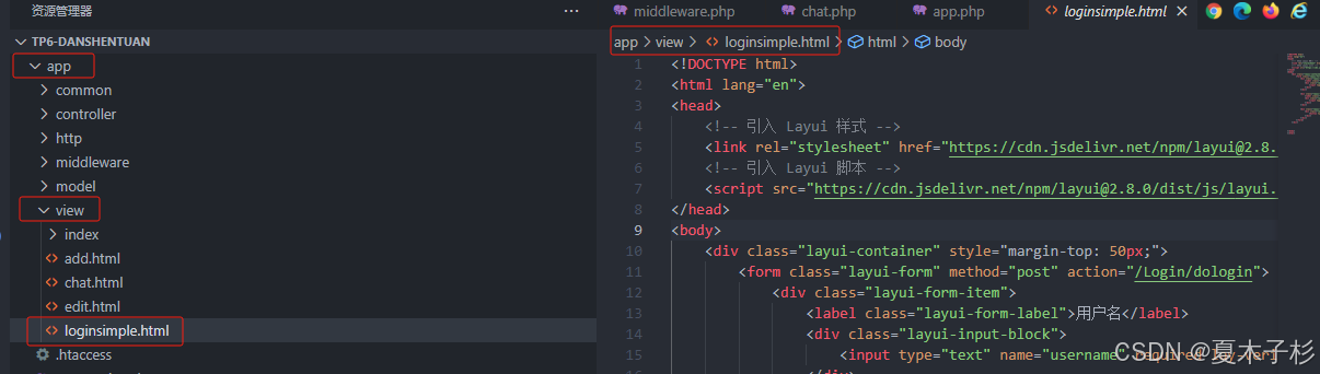 TP6中间件实现用户登录验证_thinkphp6 中间件 验证后台登录-CSDN博客