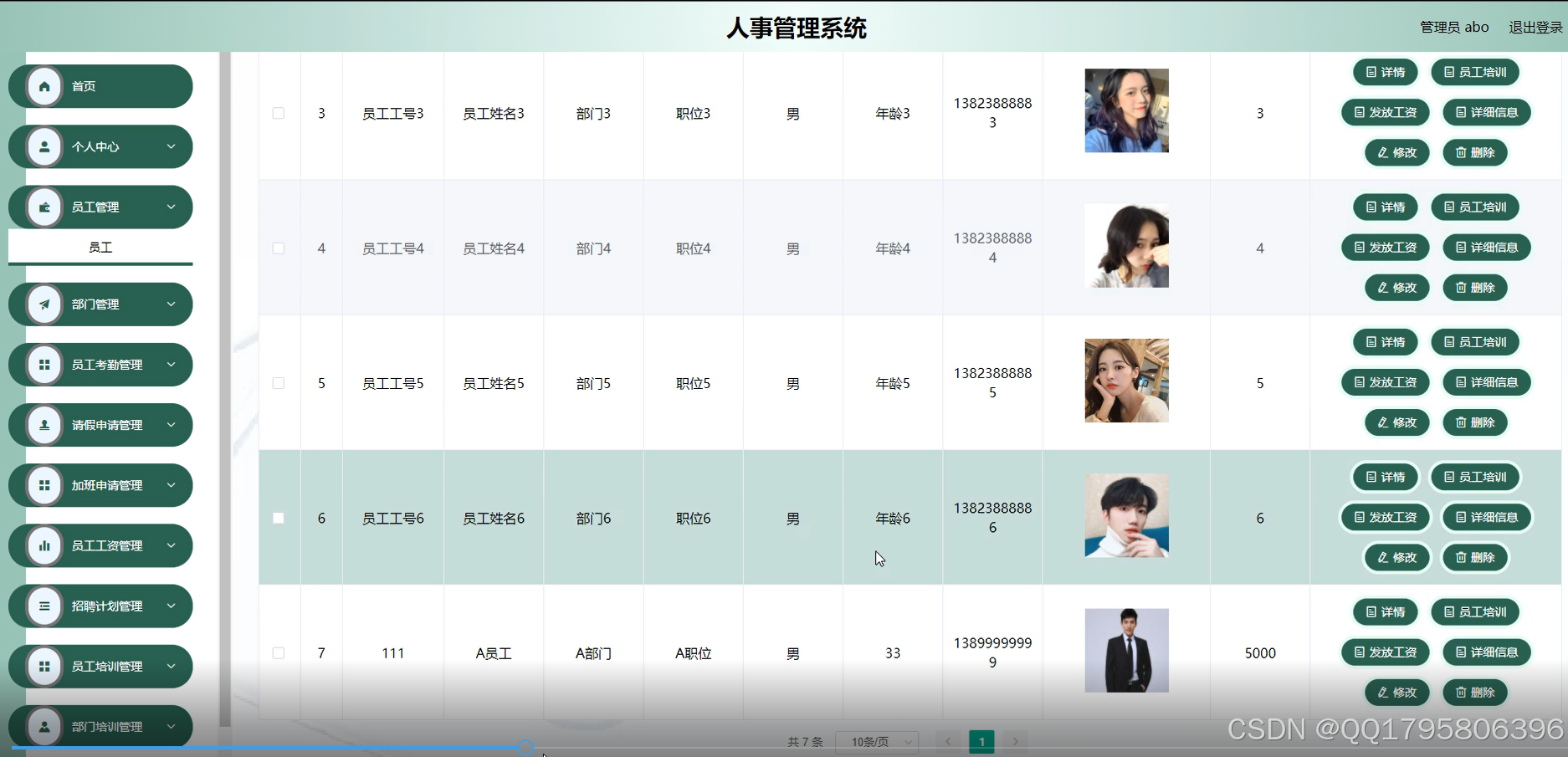 基于springboot+vue+java人事管理系统vue含文档lw-CSDN博客