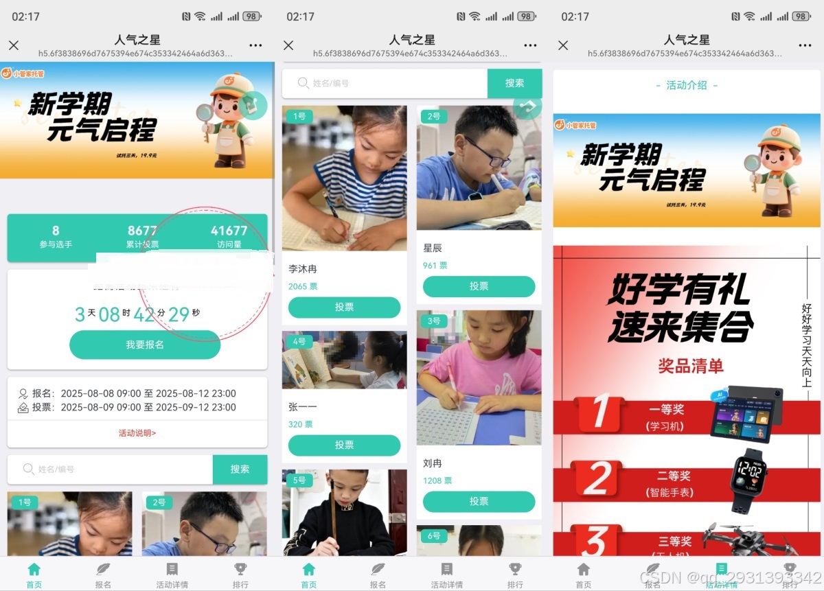 PHP+MySQL微信投票源码系统，支持图片、音频和视频投票-CSDN博客