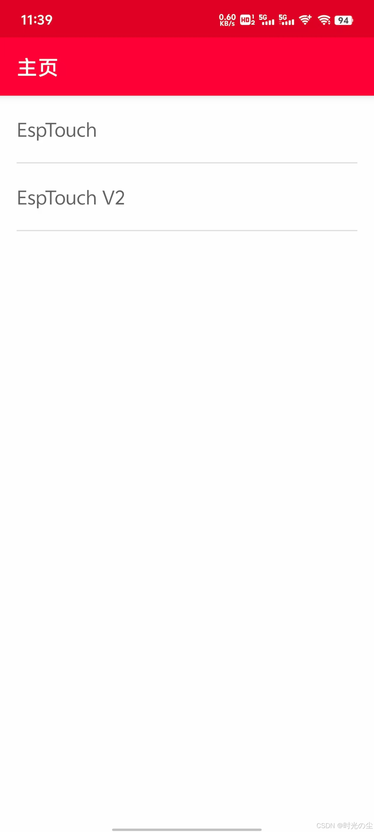 ESP32入门开发·SmartConfig实现配网功能_smartconfig配网-CSDN博客
