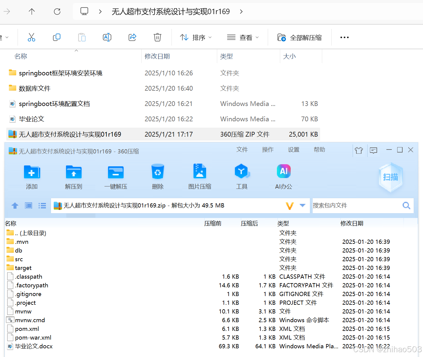 2025年计算机毕业设计springboot 无人超市支付系统设计与实现springboot毕设超市管理系统中支付功能是如何实现的 Csdn博客