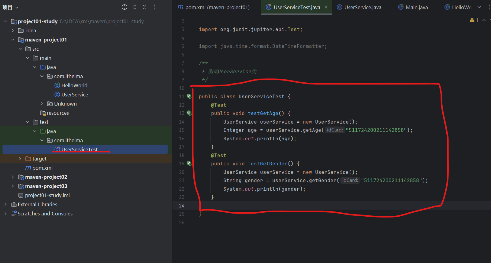 07-JUnit测试-CSDN博客