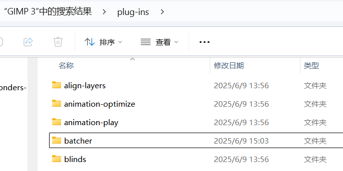 Gimp3插件Batcher安装方法_gimp安装插件-CSDN博客