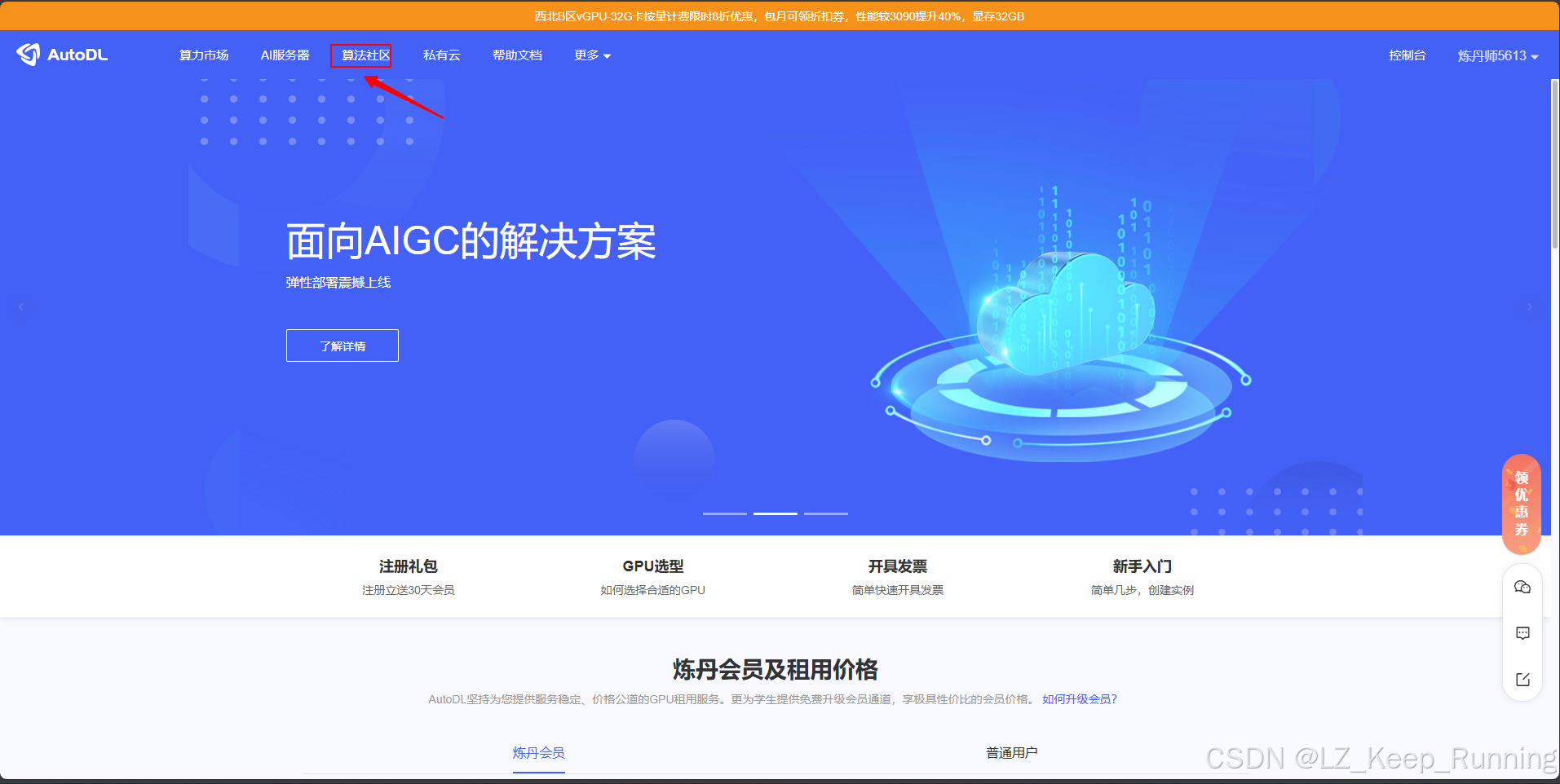 使用AutoDL训练YOLOV10_autodl yolov10-CSDN博客
