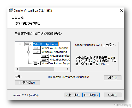 【ROS 2】ROS 2 Humble 完整环境配置 ( VirtualBox 7.2.4 + Ubuntu 22.04.5 LTS ...