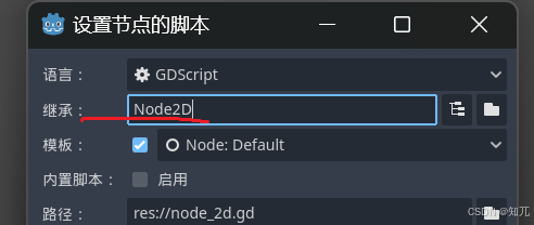 GDScript-CSDN博客