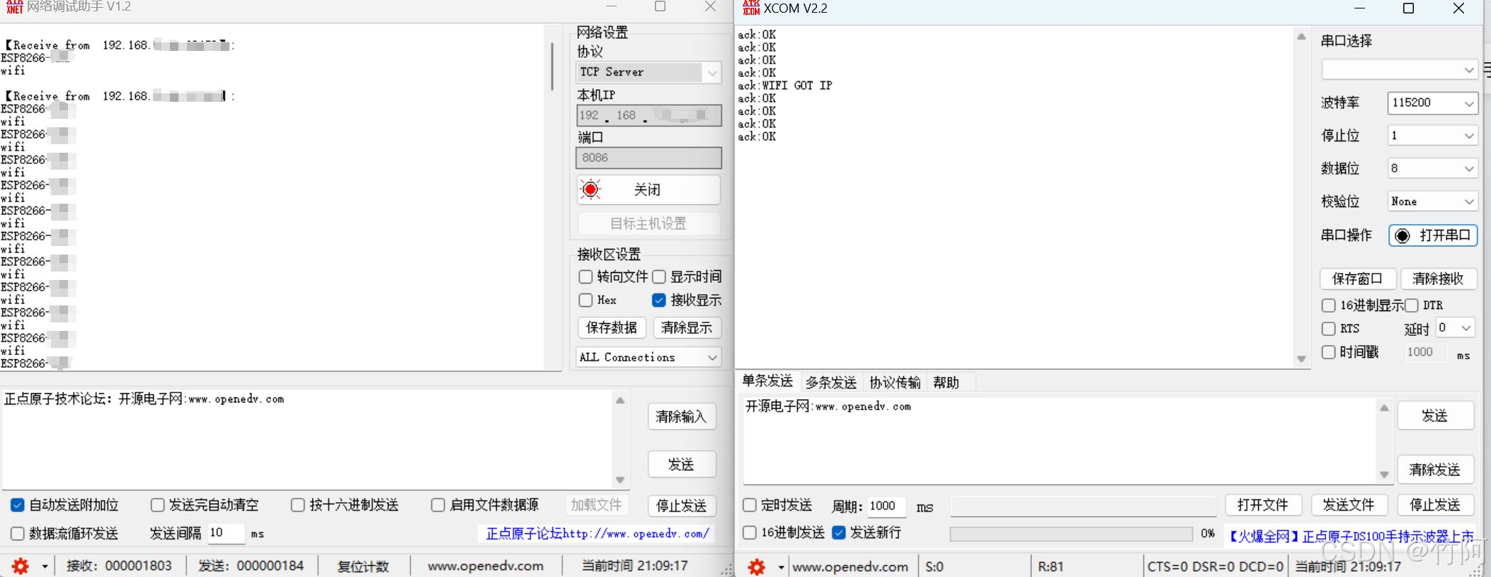 6 【正点原子】wifi模块atk Esp8266 通过代码与电脑网络通信 正点原子stm32f103战舰 Atk Esp8266 Csdn博客