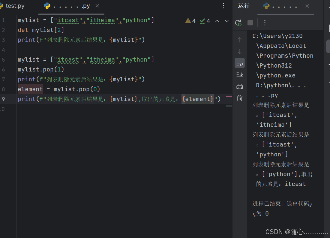 Python数据容器（上） Csdn博客 1134