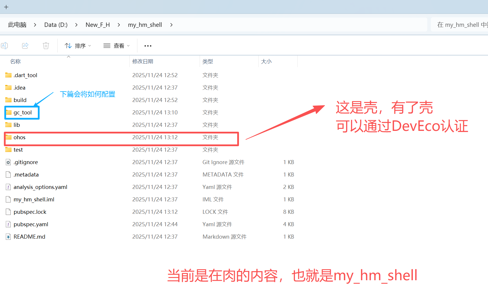 【OpenHarmony】跨平台开发-Flutter 配置AtomGit 上(共三部)-CSDN博客