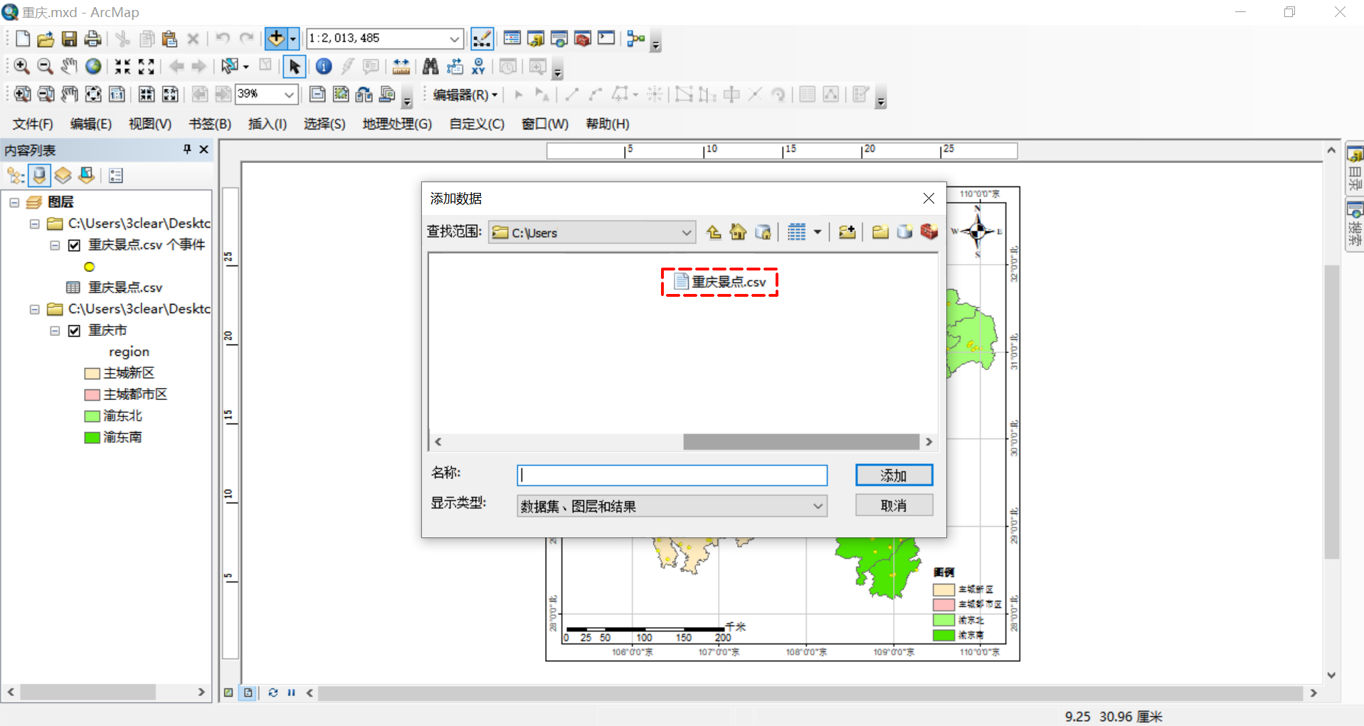 一、ArcMap绘图示例 2-CSDN博客
