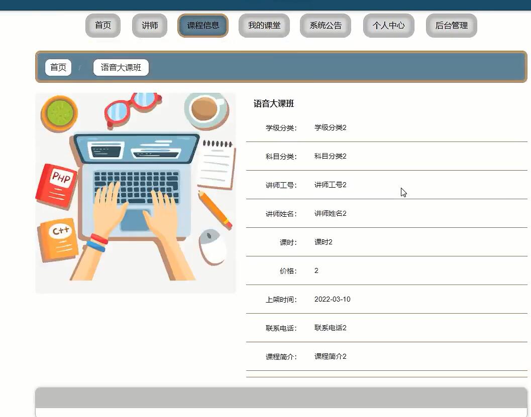 SpringBoot+Vuejs线上学习系统 在线教育 在线学习系统 网络教学系统-CSDN博客