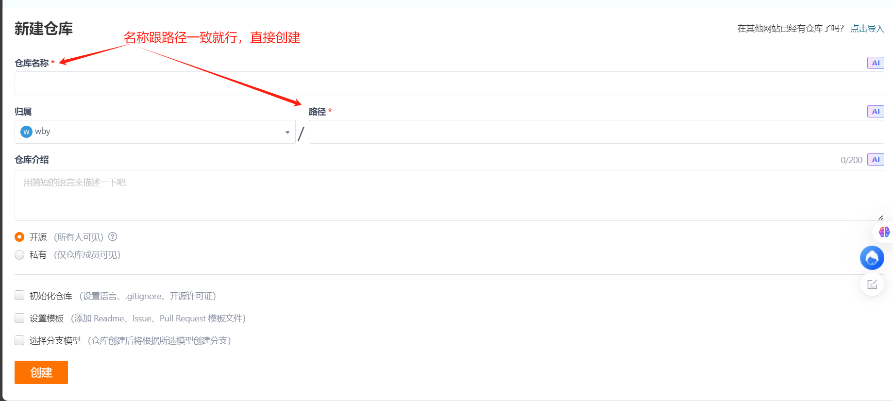 如何使用git将自己的项目文件上传到github或者gitee如何将本地项目通过git上传到gitee Csdn博客