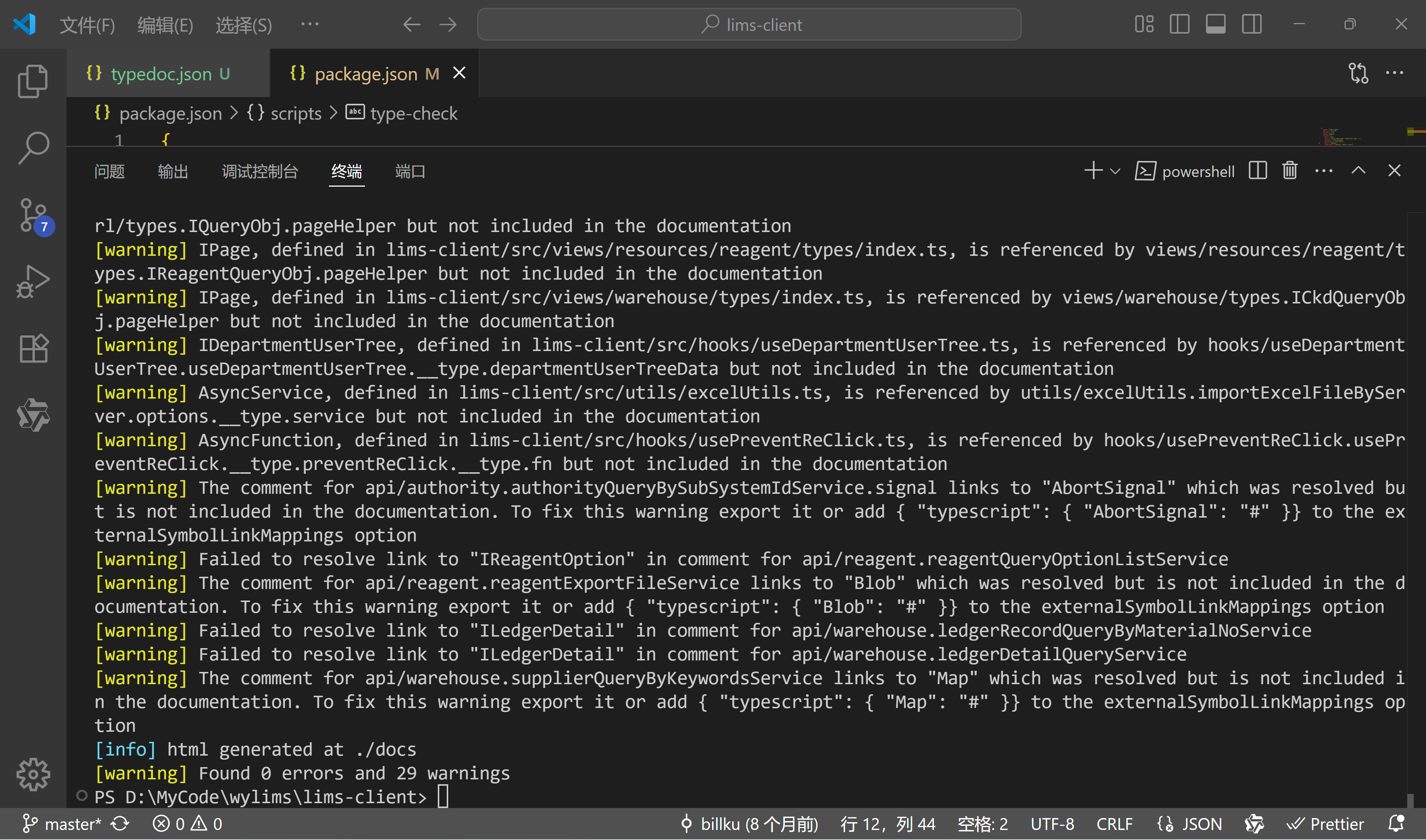 Vue3typescript项目中使用typedoc生成文档(新手指南)vue3 Ts 搭建插件项目并自动生成文档 Csdn博客