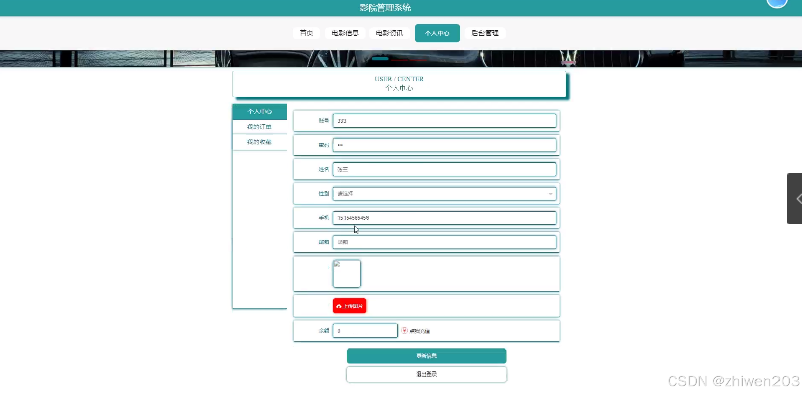 基于nodejsvue影院管理系统开题程序论文 计算机毕业设计 Csdn博客