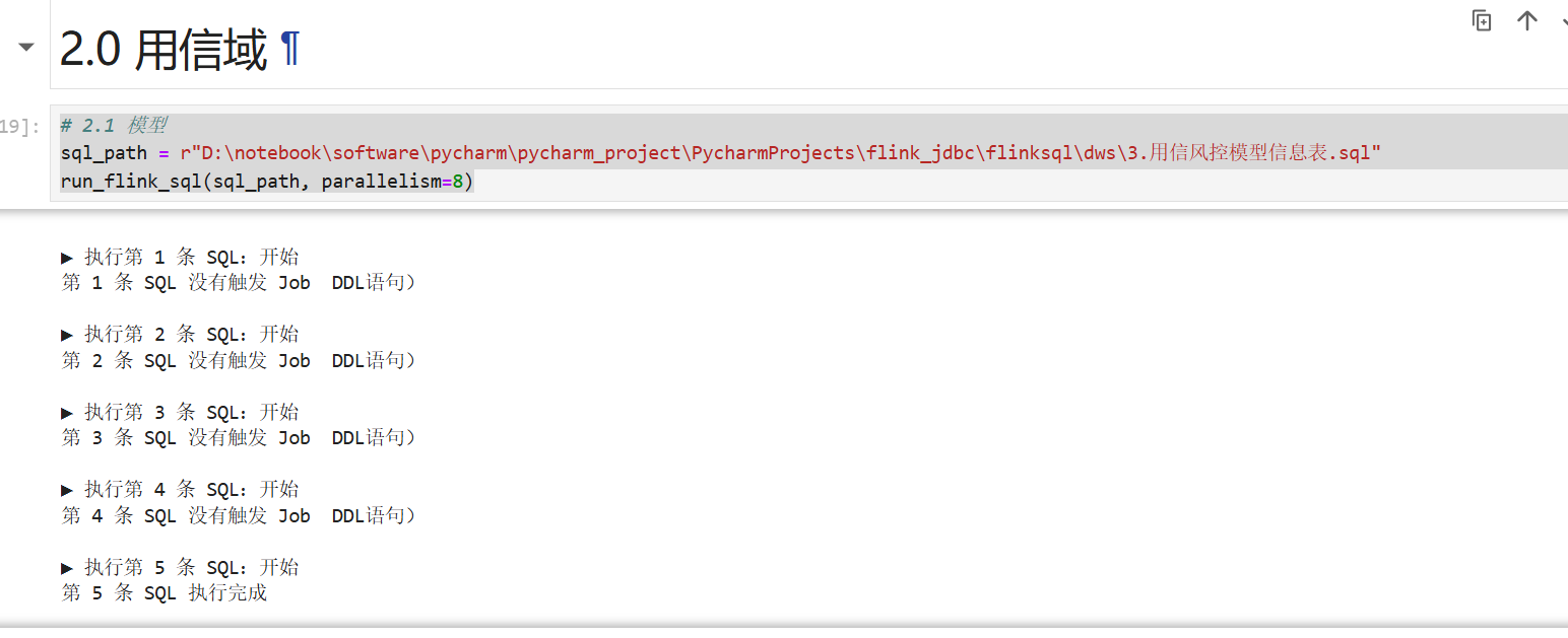 windos，python，flink， pyflink 安装测试调用，mysql数据库连接_pip install flink-connector-mysql-cdc-CSDN博客