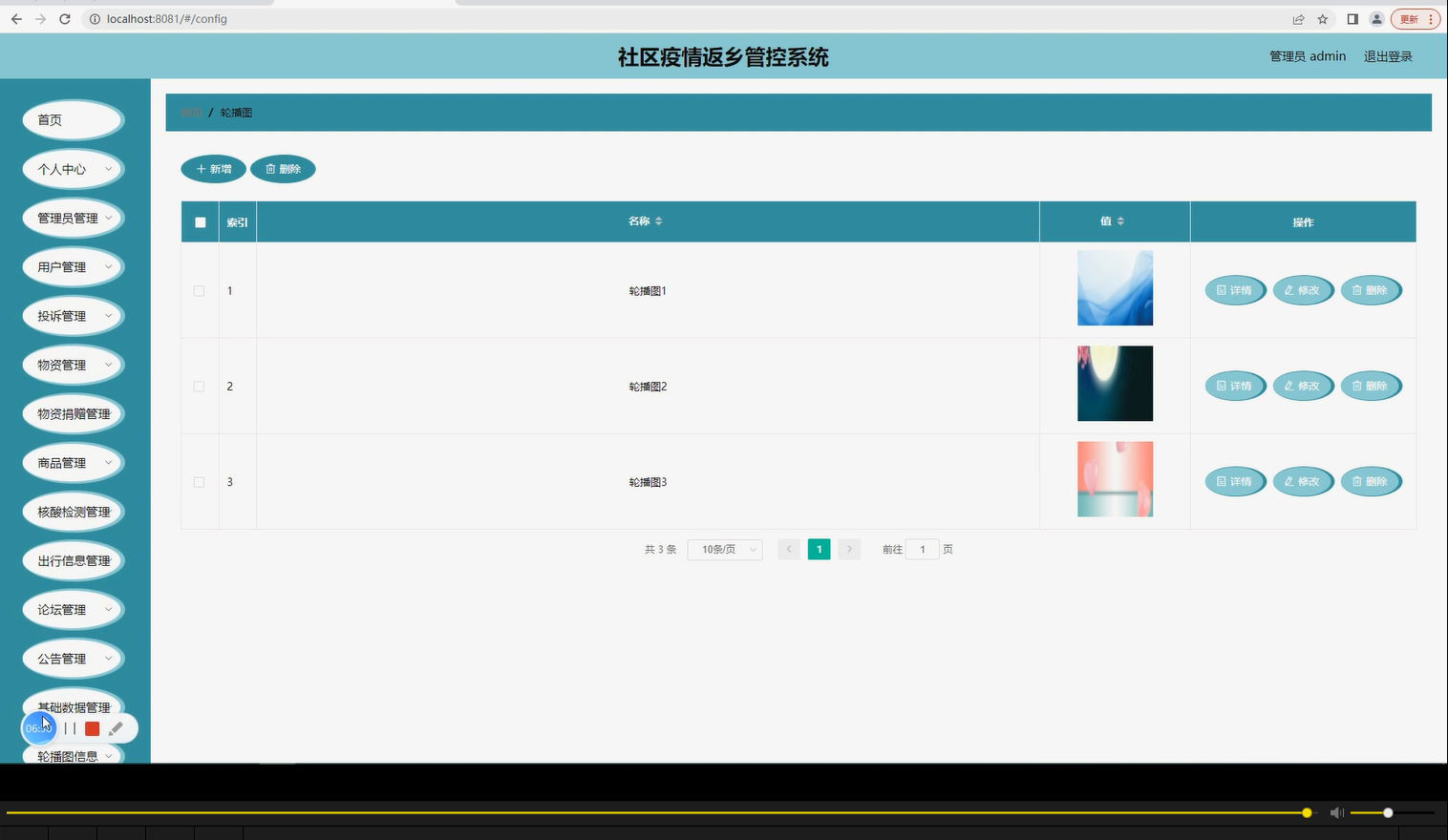 Java Web 社区疫情返乡管控系统系统源码-SpringBoot2+Vue3+MyBatis-Plus+MySQL8.0【含文档】-CSDN博客
