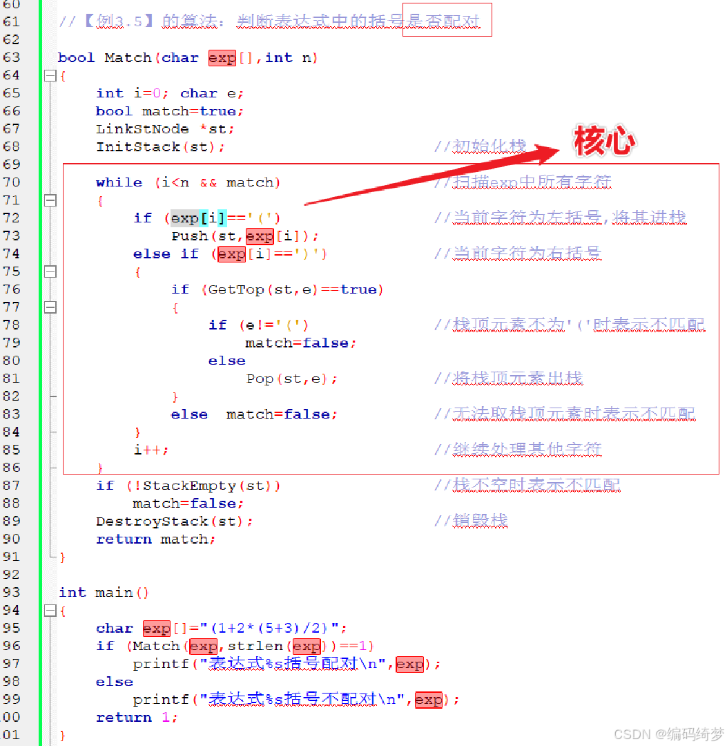 【数据结构】栈的链式存储结构 Csdn博客