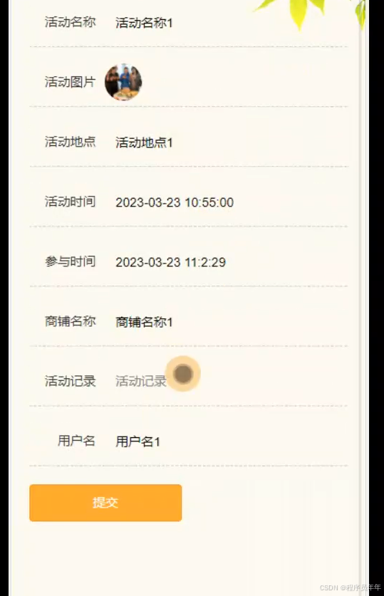 Springboot分类信息服务平台移动端的设计与实现spring Boot移动端开发 Csdn博客