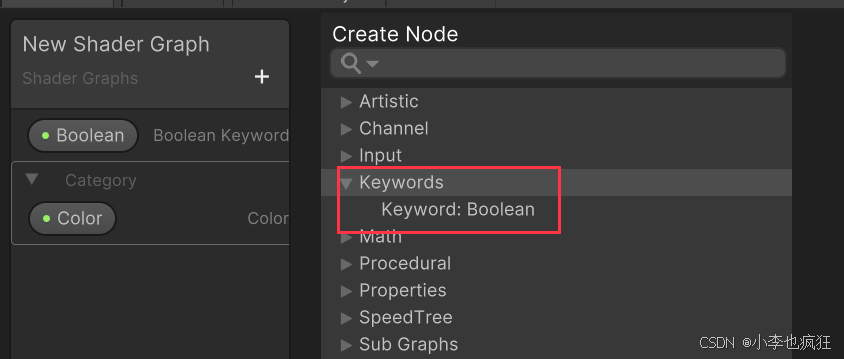 ShaderGraph节点解析(164):关键字节点（Keyword Node）详解_unity shadergraph enum-CSDN博客