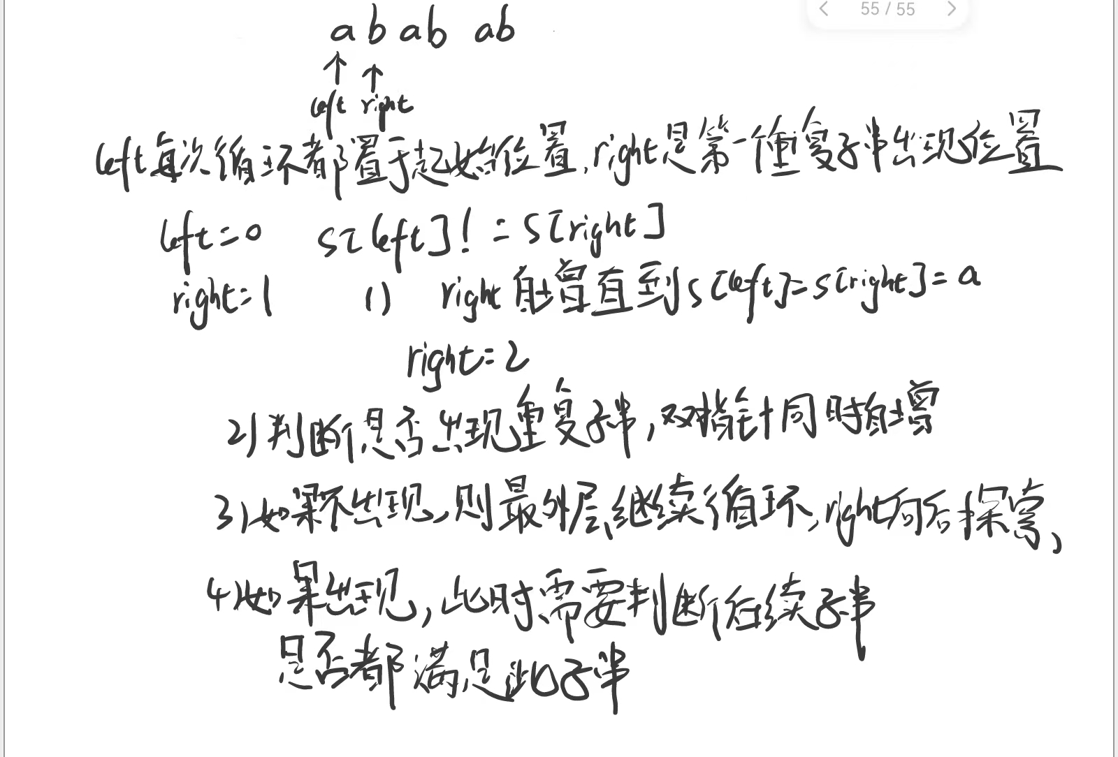代码随想录算法训练营Day9|字符串Part02| 151.翻转字符串里的单词、卡码网：55.右旋转字符串、28. 实现 strStr()、459.重复的子字符串-CSDN博客