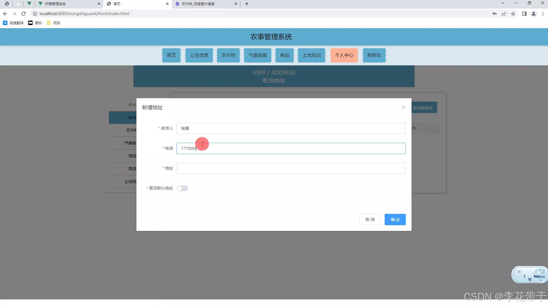 Java课程设计(免费)springboot农事管理系统 包含文档代码讲解 Csdn博客