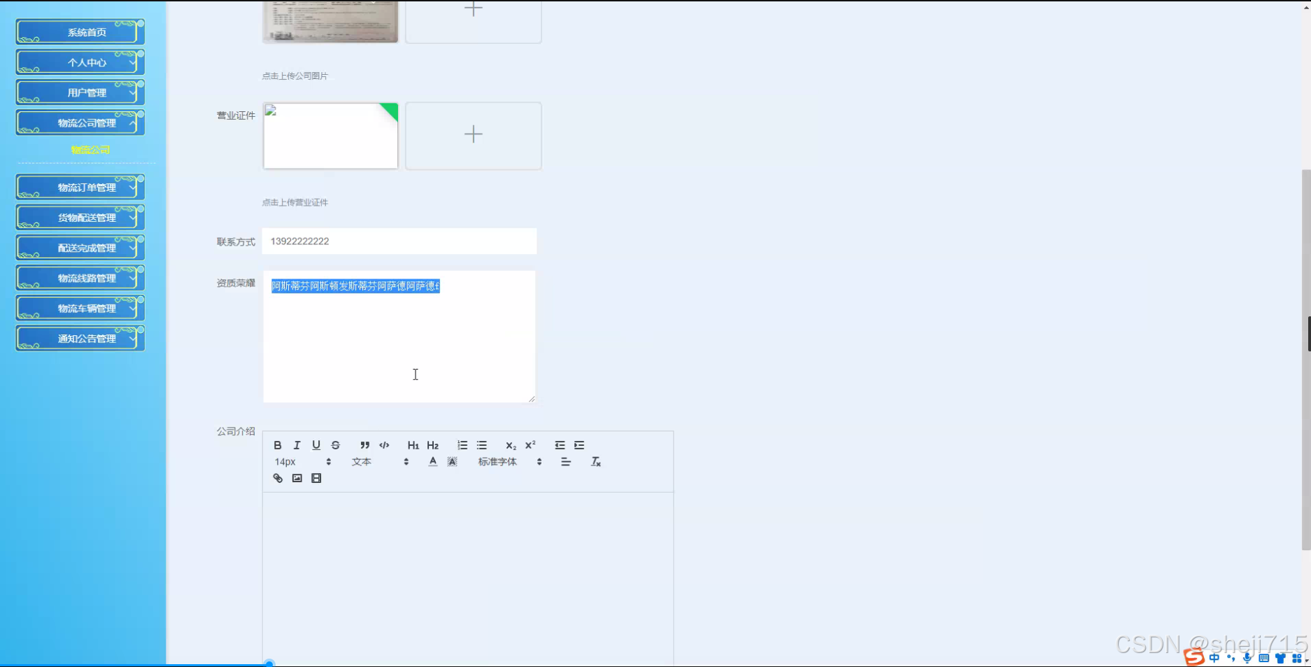 开题报告 Flask框架远流速递物流配送系统的设计与实现tm0rk（源码论文） Csdn博客