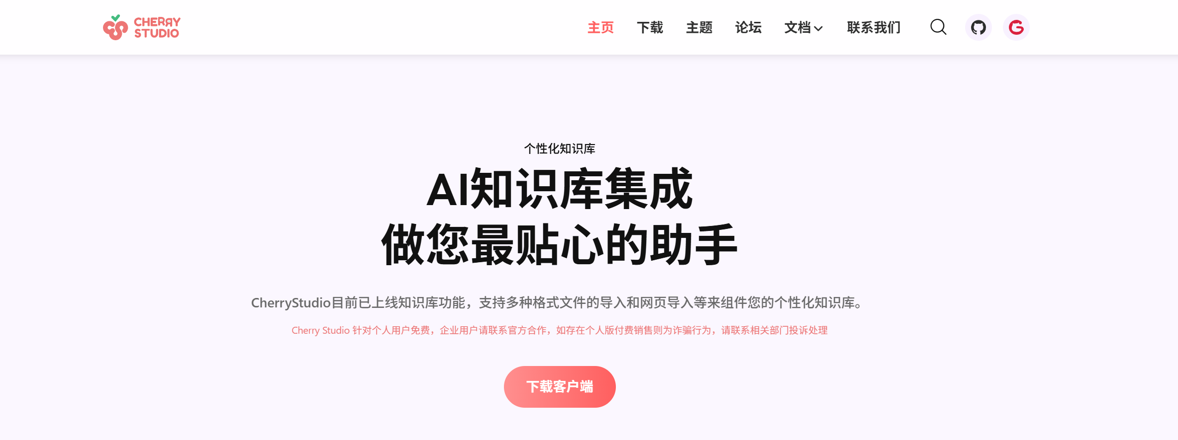 创新实训（十）：Cherry Studio的css样式修改_cherry studio css-CSDN博客