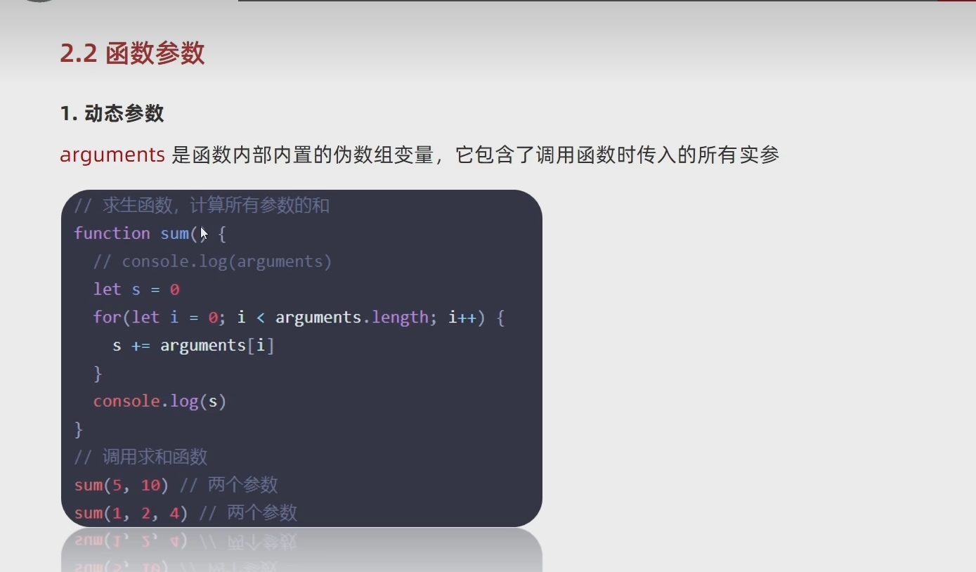 Js 函数参数 Csdn博客 0228